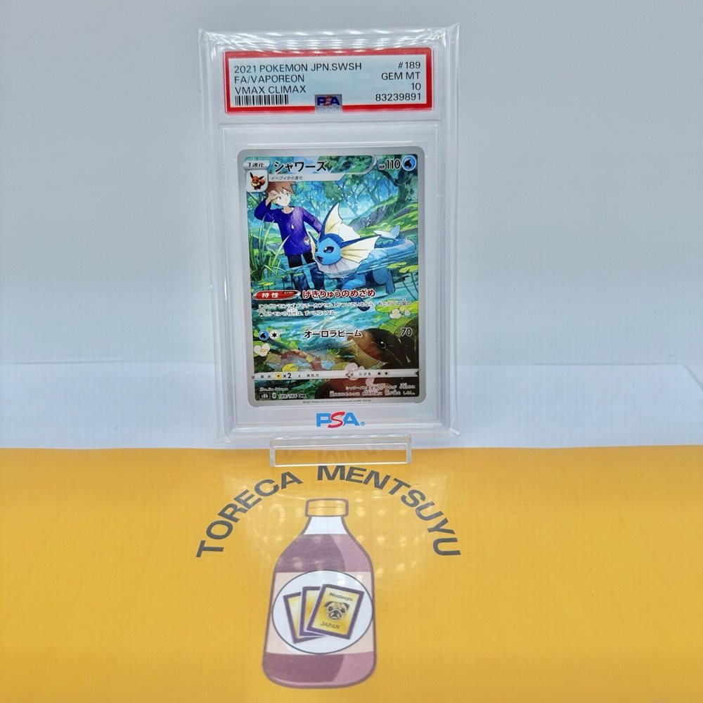 eBay Auction Item 375788784037 Tcg Cards 2021 Pokemon Japanese Sword & Shield Vmax Climax