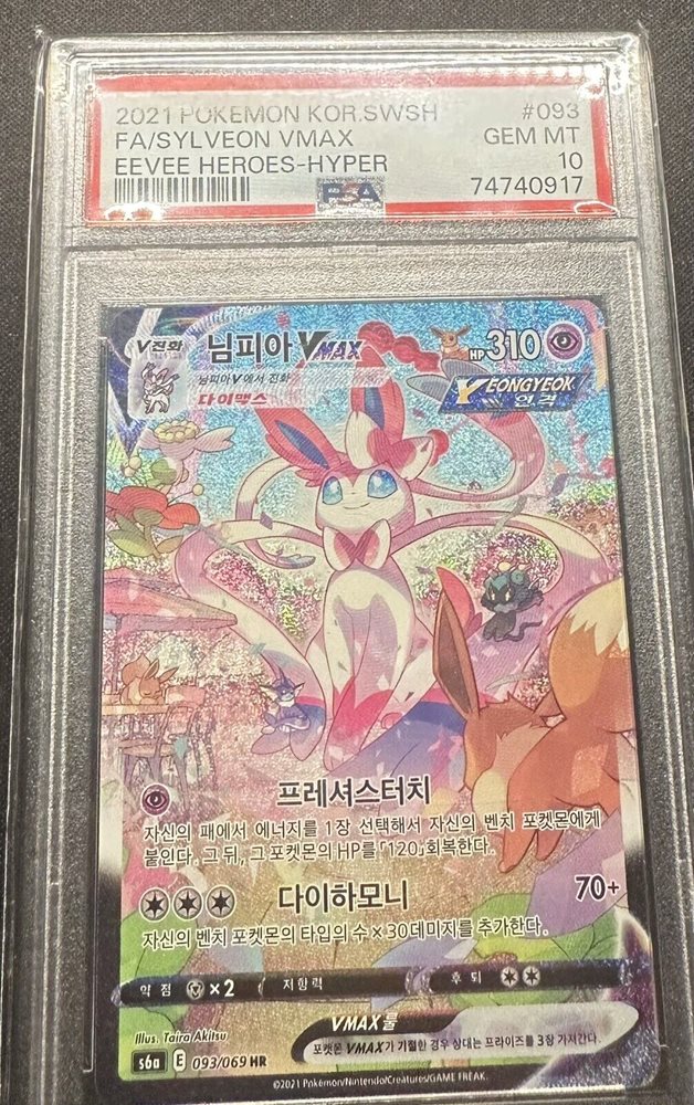eBay Auction Item 156246021542 Tcg Cards 2021 Pokemon Korean Sword ...