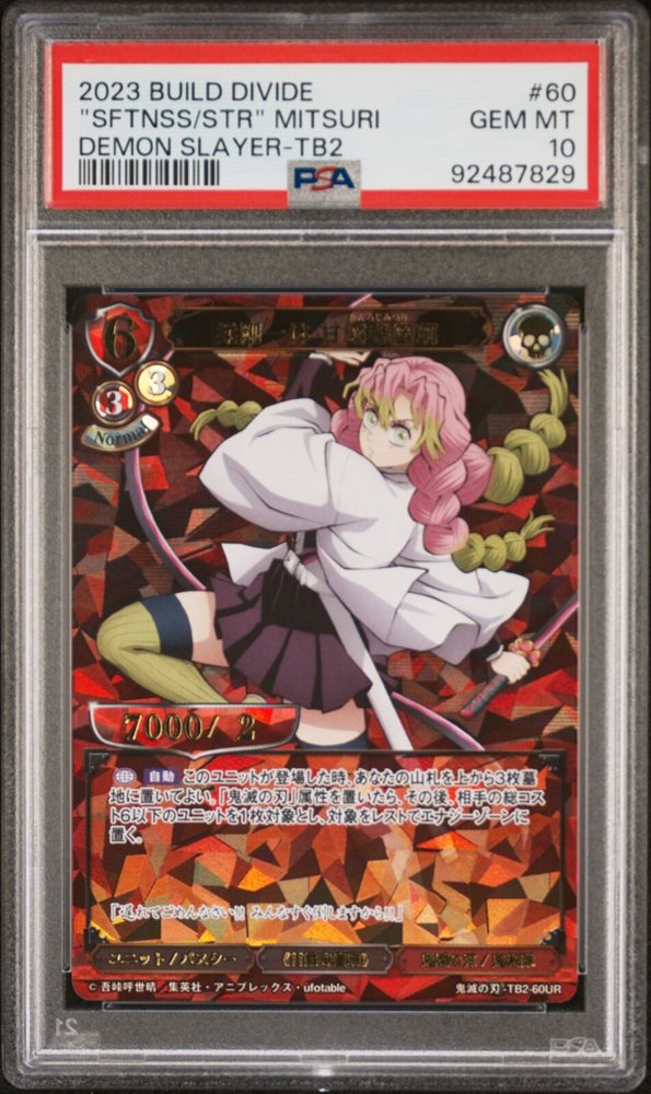 Auction Prices Realized Tcg Cards 2023 BUILD DIVIDE JAPANESE DEMON ...