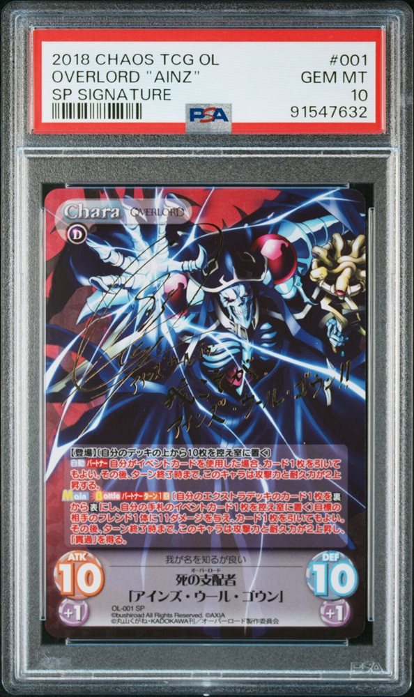eBay Auction Item 305970616048 Tcg Cards 2018 Chaos Tcg Overlord
