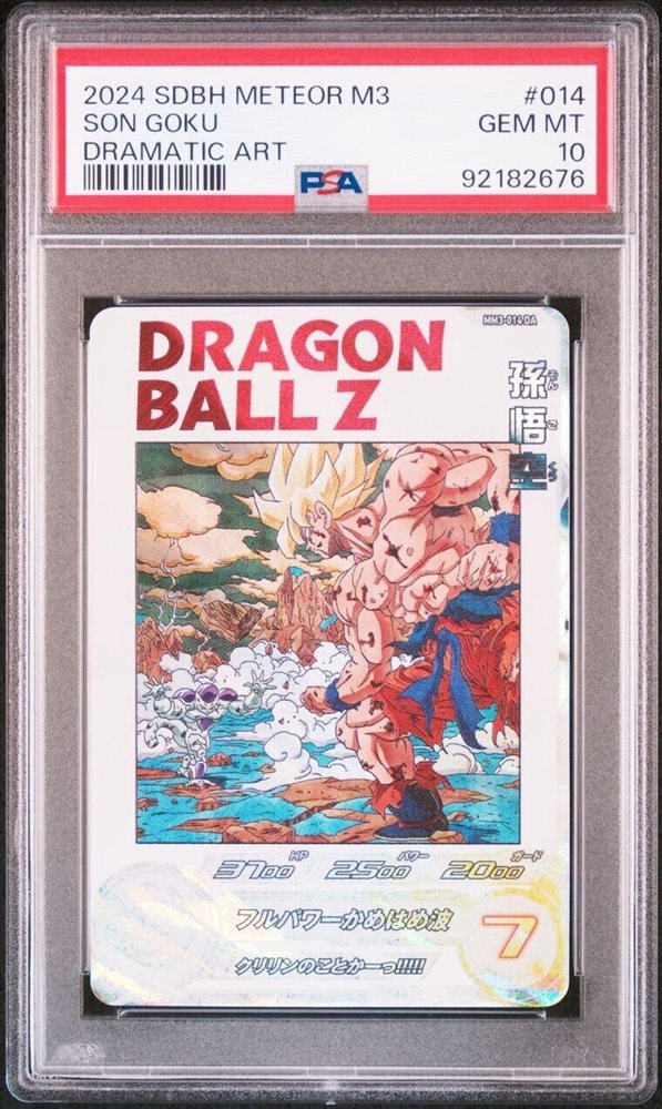 eBay Article de vente aux enchères 126501384668 Tcg Cards 2024 Super Dragon Ball Heroes Meteor ...