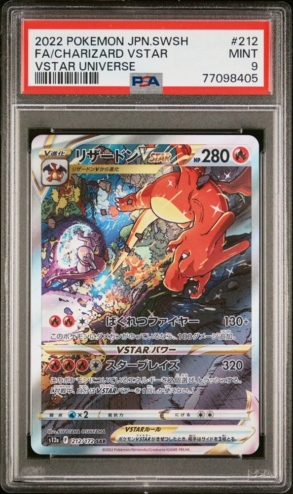 eBay Auction Item 297165991332 Tcg Cards 2022 Pokemon Japanese Sword & Shield Vstar Universe