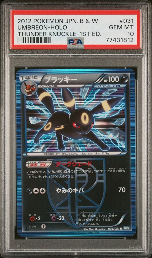 Auction Prices Realized Tcg Cards 2012 Pokemon Japanese Black & White ...