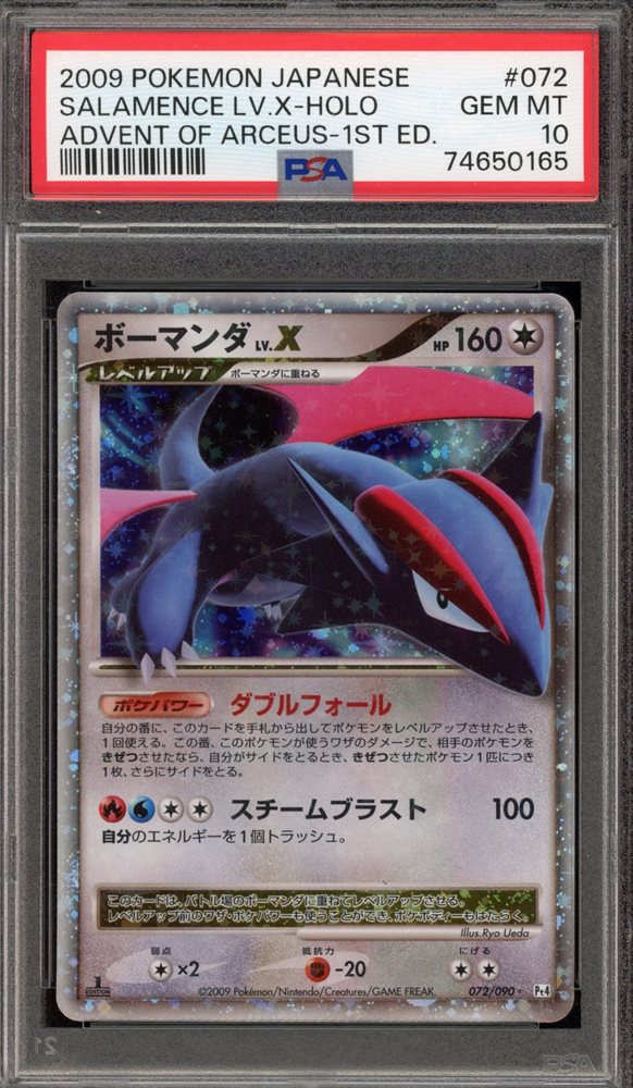 eBay Auction Item 286840292710 Tcg Cards 2009 Pokemon Japanese Advent ...