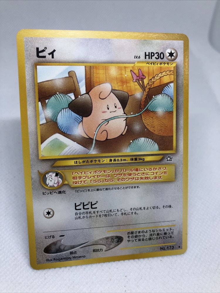 Y2k Pocket Monsters Card