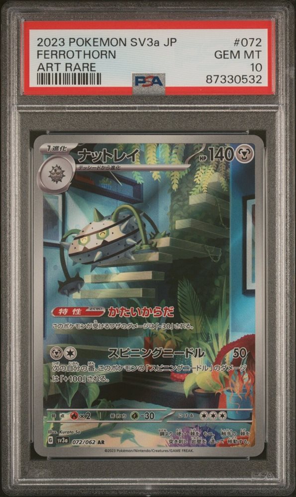 Auction Prices Realized Tcg Cards 2023 POKEMON JAPANESE SV3a-RAGING ...