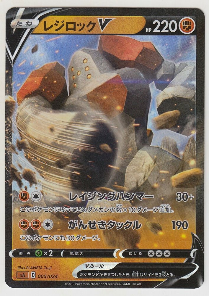 Regirock Pokemon Card