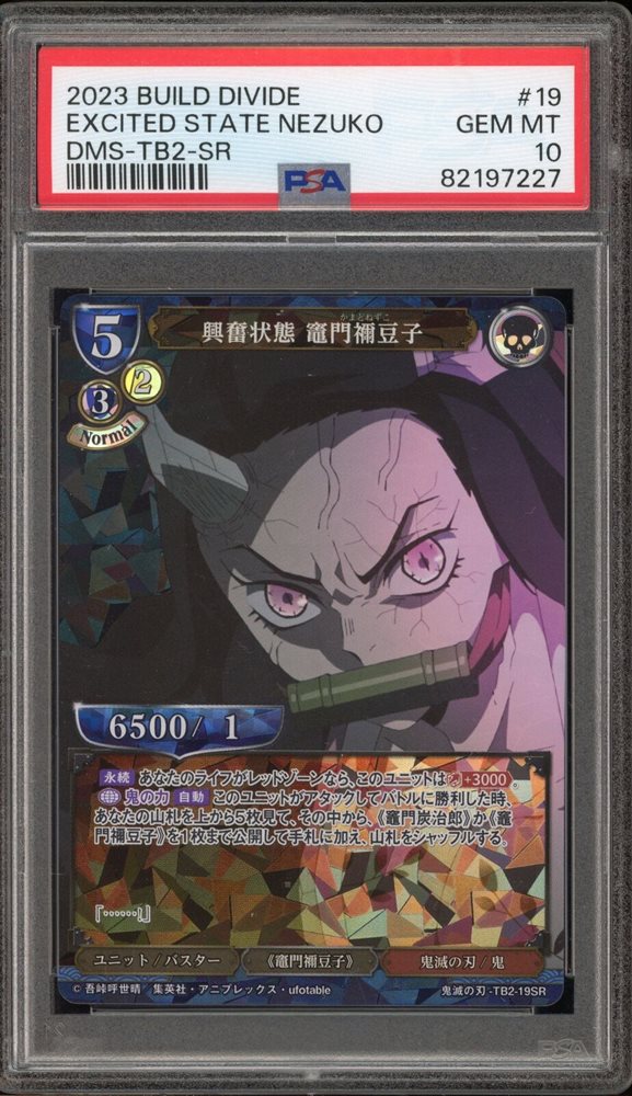 eBay Auction Item 286178766778 Tcg Cards 2023 Build Divide Japanese ...
