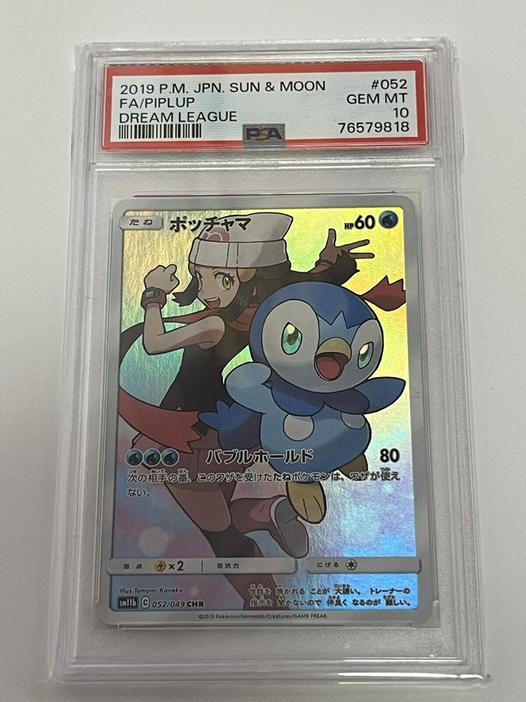eBay Auction Item 387207936504 Tcg Cards 2019 Pokemon Japanese Sun & Moon Dream League