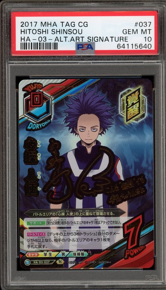 Auction Prices Realized Tcg Cards 2017 MY HERO ACADEMIA TAG CARD GAME ...