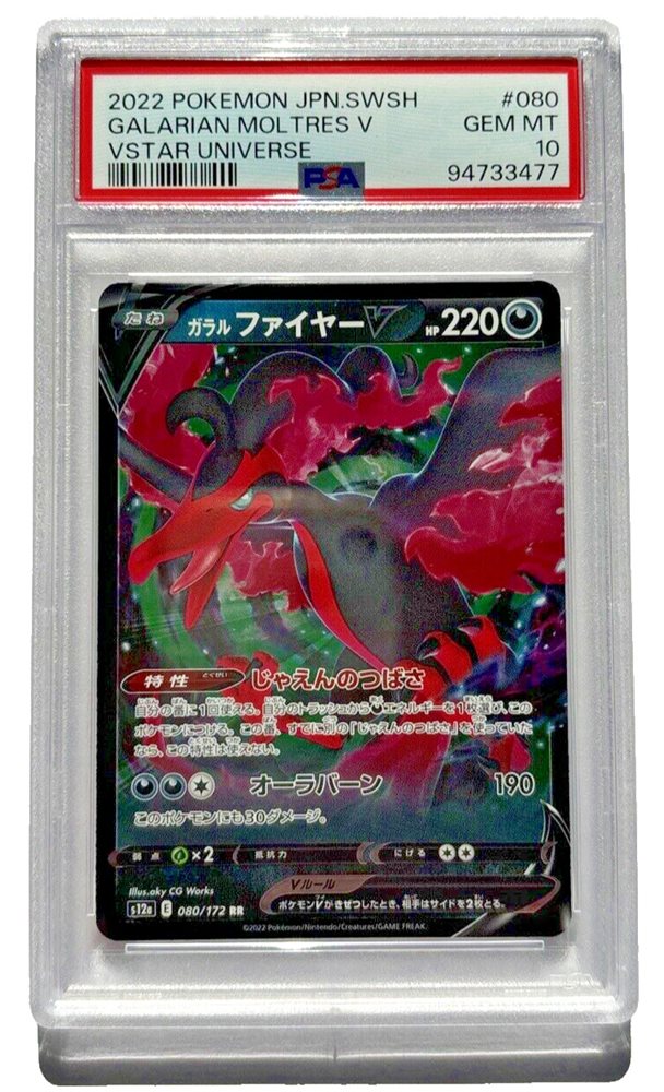 eBay Auction Item 166948696211 Tcg Cards 2022 Pokemon Japanese Sword & Shield Vstar Universe