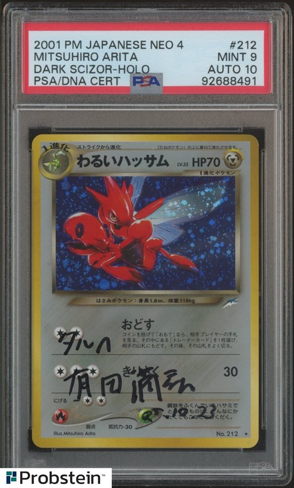 Auction Prices Realized Tcg Cards 2001 POKEMON JAPANESE NEO 4 Dark ...
