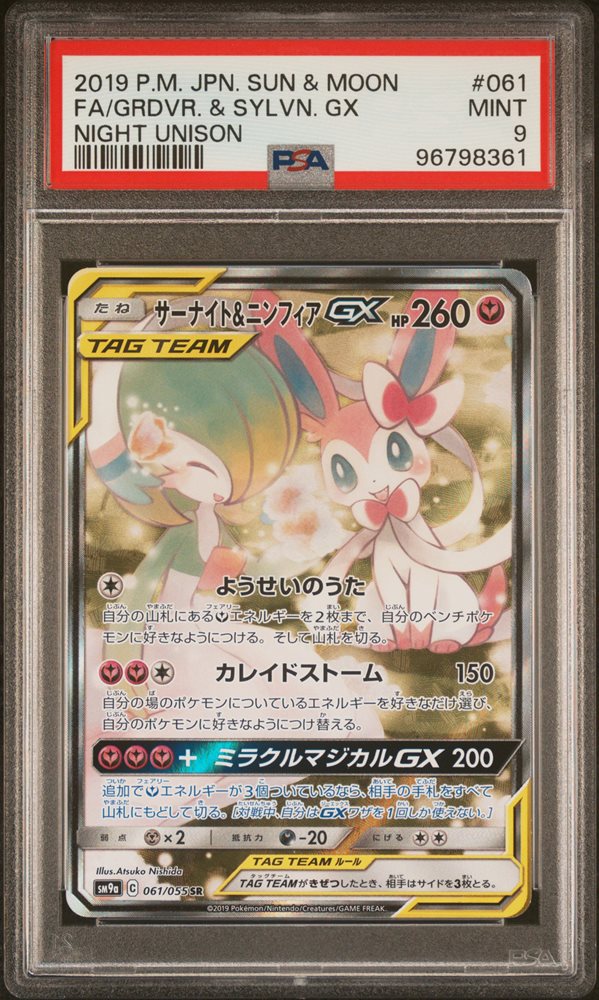 eBay Auction Item 297115712741 Tcg Cards 2019 Pokemon Japanese Sun & Moon Strength Expansion ...