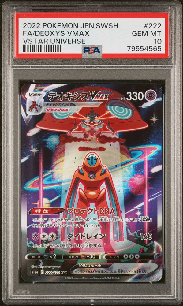 eBay Auction Item 306134259969 Tcg Cards 2022 Pokemon Japanese Sword & Shield Vstar Universe