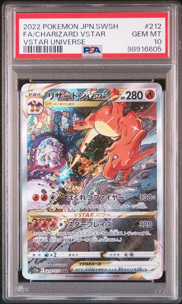 eBay Auction Item 297188685965 Tcg Cards 2022 Pokemon Japanese Sword & Shield Vstar Universe