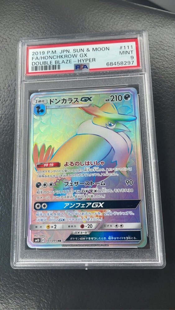 Auction Prices Realized Tcg Cards 2019 POKEMON JAPANESE SUN & MOON ...