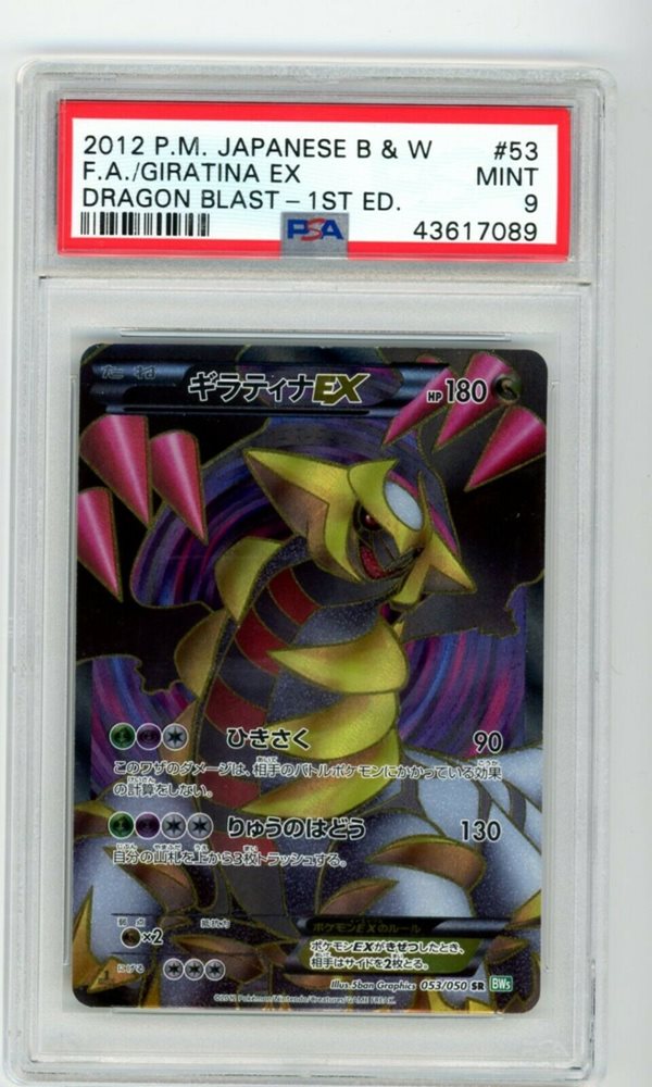 eBay Auction Item 124050379617 Tcg Cards 2012 Pokemon Japanese Black & White Dragon Blast