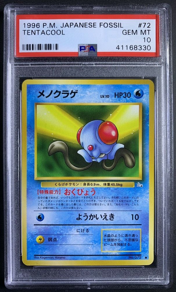 Auction Prices Realized Tcg Cards 1997 POKEMON JAPANESE FOSSIL Tentacool