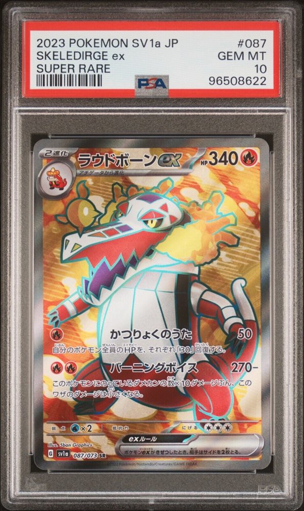 eBay Auction Item 365362527658 Tcg Cards 2023 Pokemon Japanese Sv1a ...