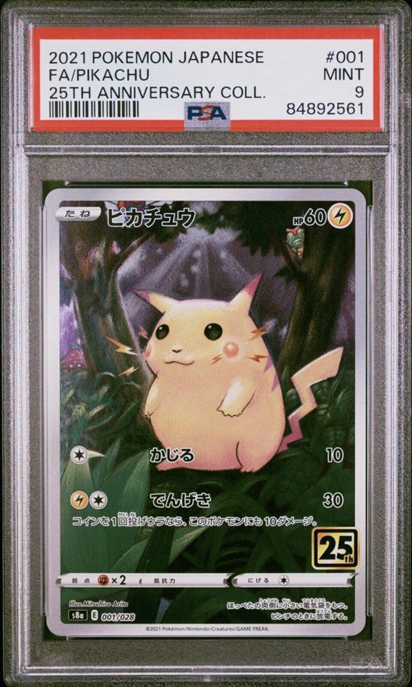 eBay Auction Item 235877463616 Tcg Cards 2021 Pokemon Japanese 25th Anniversary Collection
