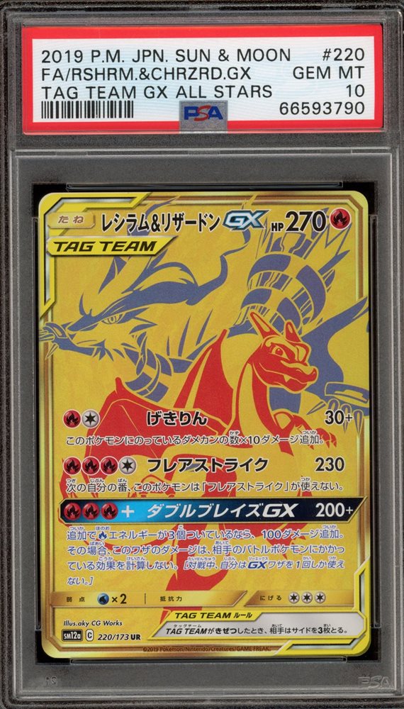 eBay Auction Item 286690577097 Tcg Cards 2019 Pokemon Japanese Sun & Moon Tag Team Gx All Stars