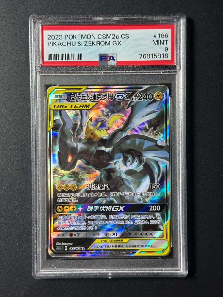 eBay Auction Item 405926682622 Tcg Cards 2023 Pokemon Simplified Chinese Shining Synergy: Csm2a C