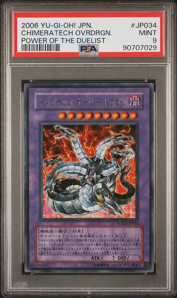 Auction Prices Realized Tcg Cards 2006 Yu-Gi-Oh! Japanese Potd-Power Of The Duelist Chimeratech ...