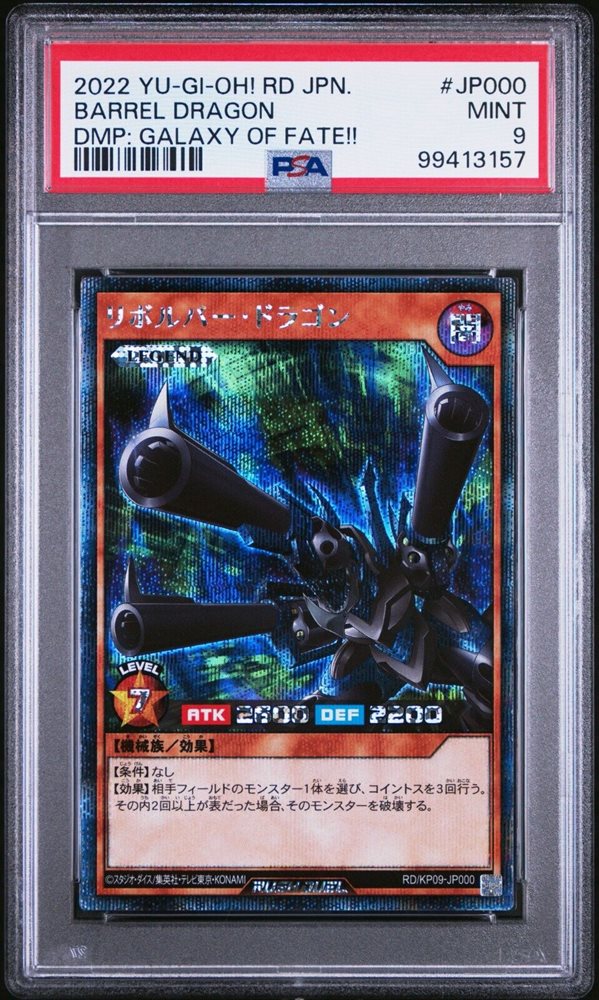 Auction Prices Realized Tcg Cards 2022 YU-GI-OH! RUSH DUEL JAPANESE ...