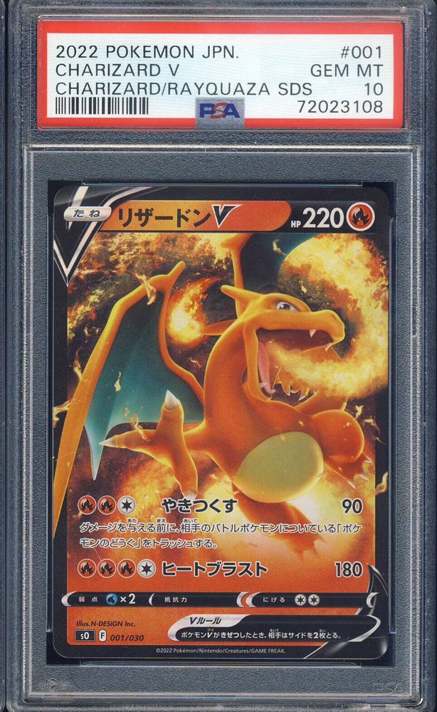 eBay Auction Item 115748299644 Tcg Cards 2022 Pokemon Japanese Charizard Vstar Vs Rayquaza Vmax ...
