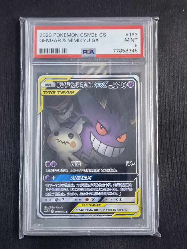 eBay Auction Item 286722964318 Tcg Cards 2023 Pokemon Simplified ...