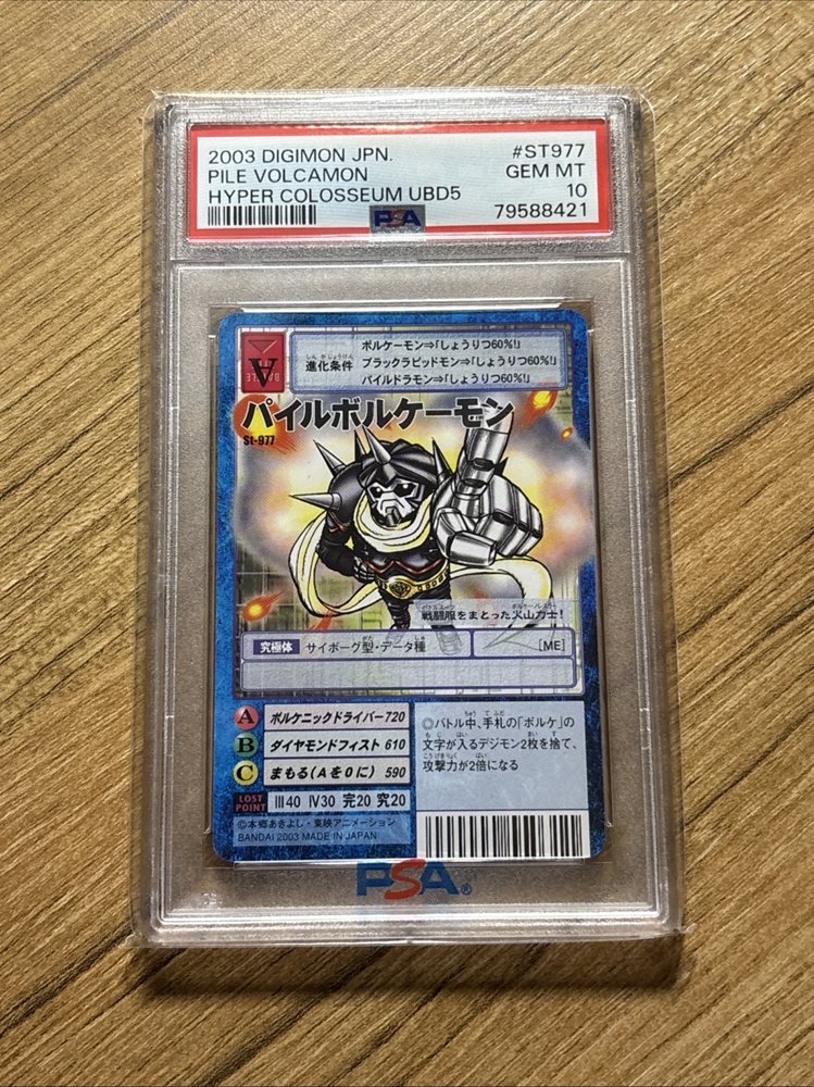 Auction Prices Realized Tcg Cards 2003 DIGIMON JAPANESE HYPER COLOSSEUM ...