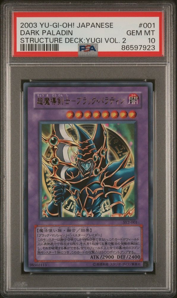 eBay Auction Item 256486536683 Tcg Cards 2003 Yu-Gi-Oh! Japanese ...