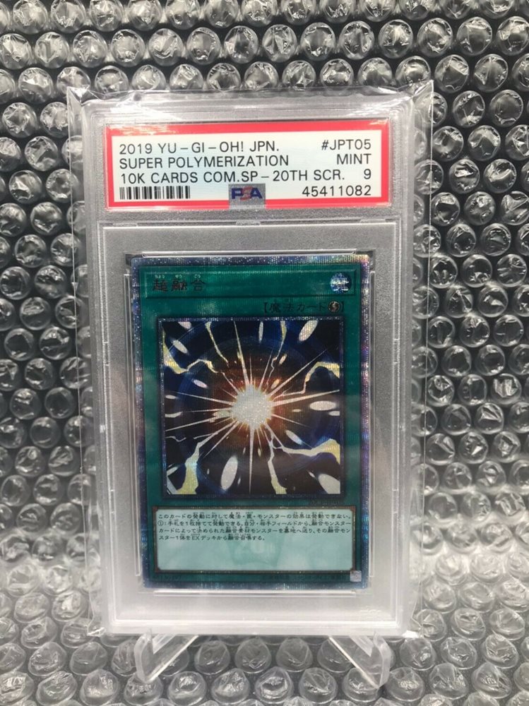 Auction Prices Realized Tcg Cards 2019 YU-GI-OH! JAPANESE 20CP ...