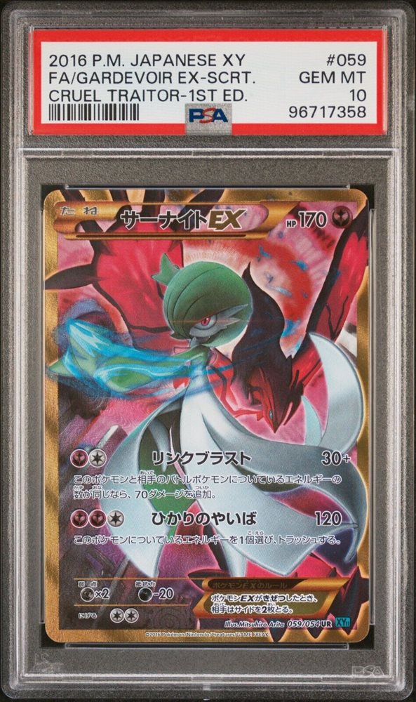 eBay Auction Item 395954769837 Tcg Cards 2016 Pokemon Japanese Xy Cruel ...