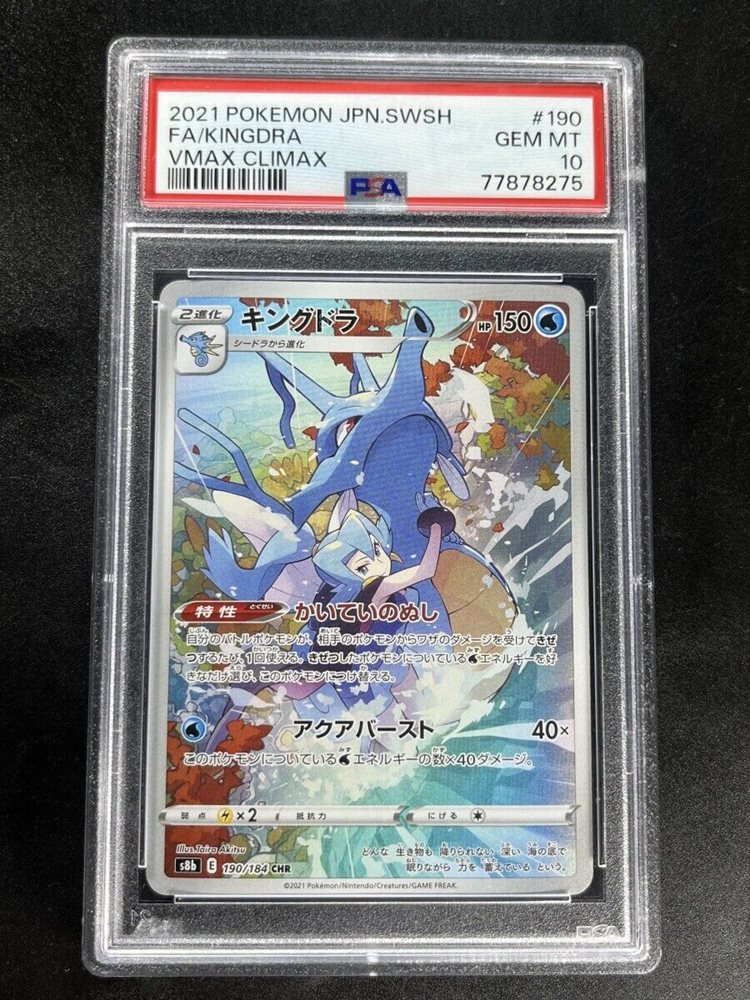 Prix de vente aux enchères réalisés Tcg Cards 2021 POKEMON JAPANESE SWORD & SHIELD VMAX CLIMAX ...