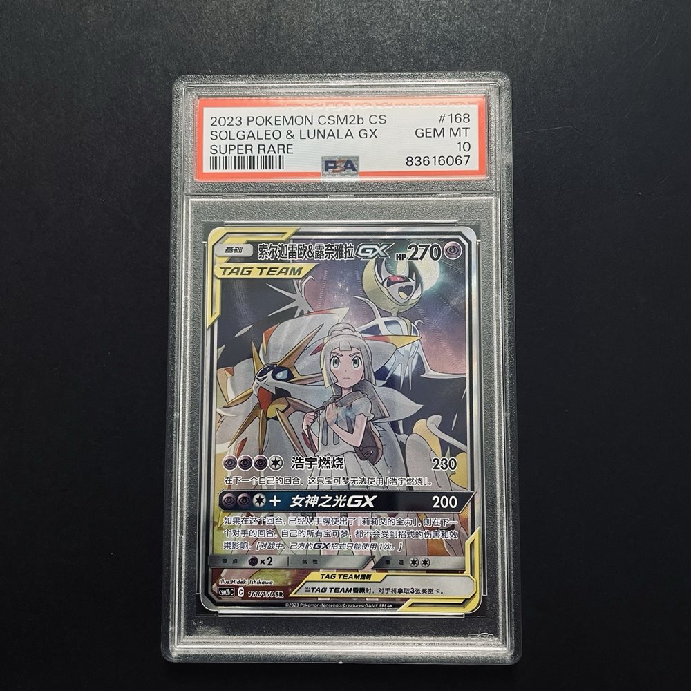 eBay Auction Item 376418478677 Tcg Cards 2023 Pokemon Simplified ...