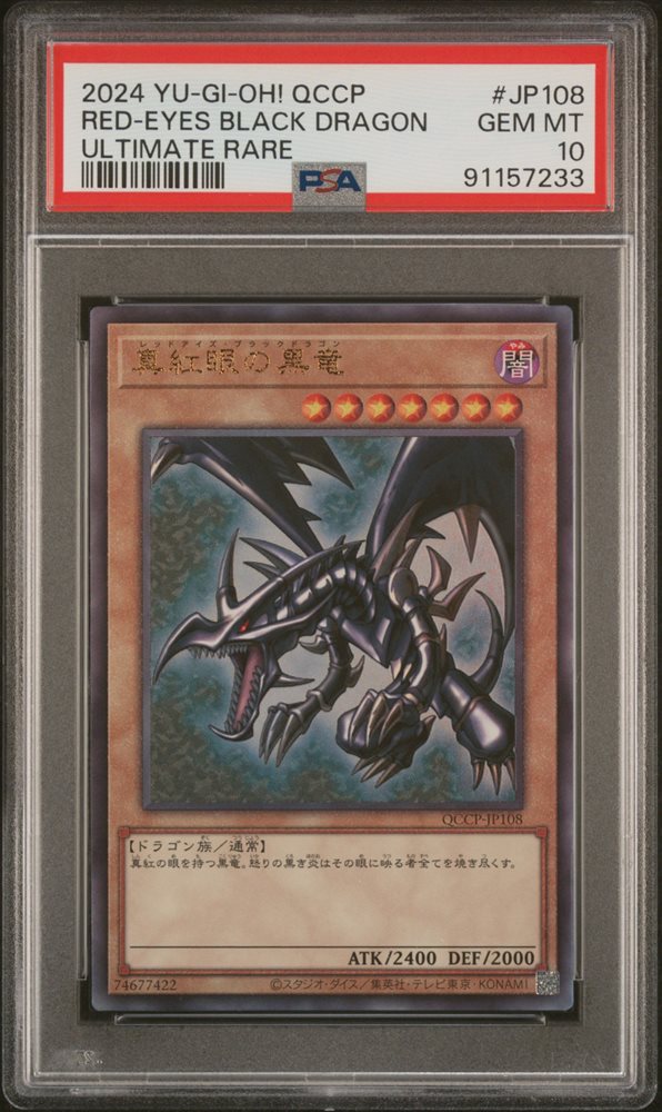 eBay Auction Item 297041679179 Tcg Cards 2024 Yu-Gi-Oh! Japanese Qccp-Quarter Century Chronicles ...