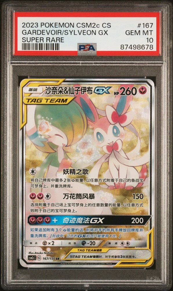 eBay Auction Item 296427387556 Tcg Cards 2023 Pokemon Simplified ...