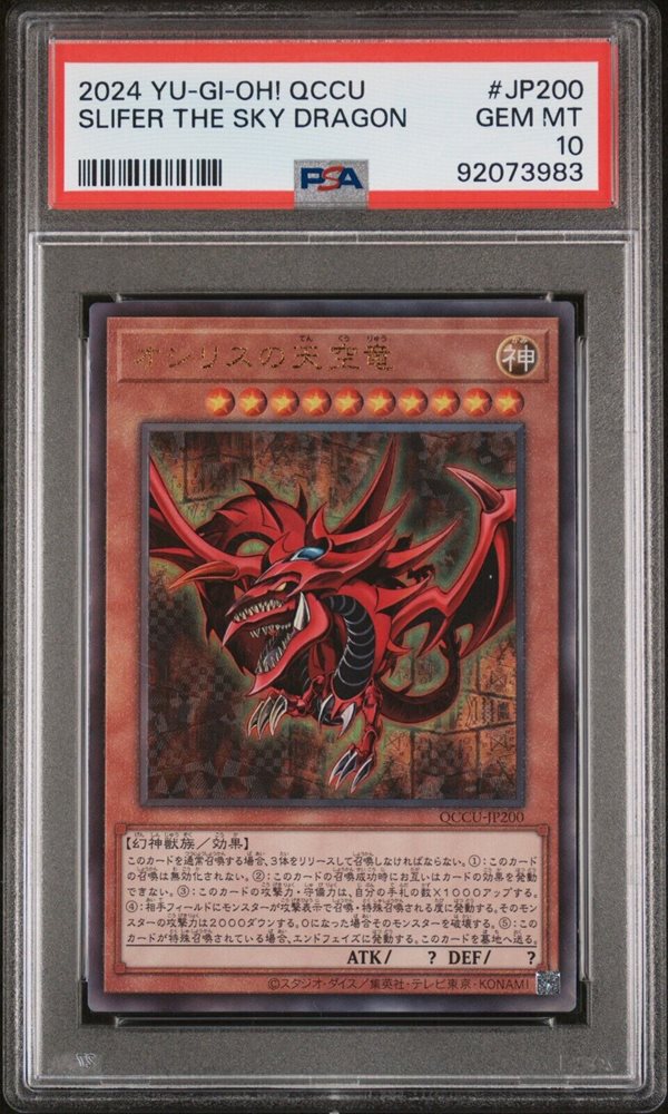 eBay Auction Item 256552005240 Tcg Cards 2024 Yu-Gi-Oh! Japanese Qccu-Quarter Century Chronicle ...