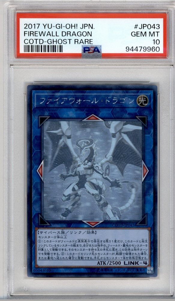 eBay Auction Item 116544586772 Tcg Cards 2017 Yu-Gi-Oh! Japanese Cotd-Code Of The Duelist
