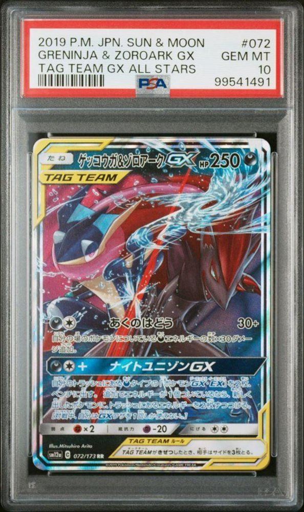 Auction Prices Realized Tcg Cards 2019 Pokemon Japanese Sun & Moon Tag Team Gx All Stars ...