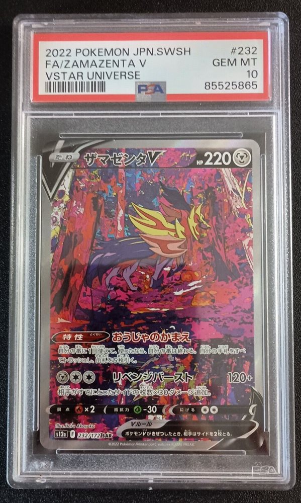 eBay Auction Item 167241963452 Tcg Cards 2022 Pokemon Japanese Sword & Shield Vstar Universe