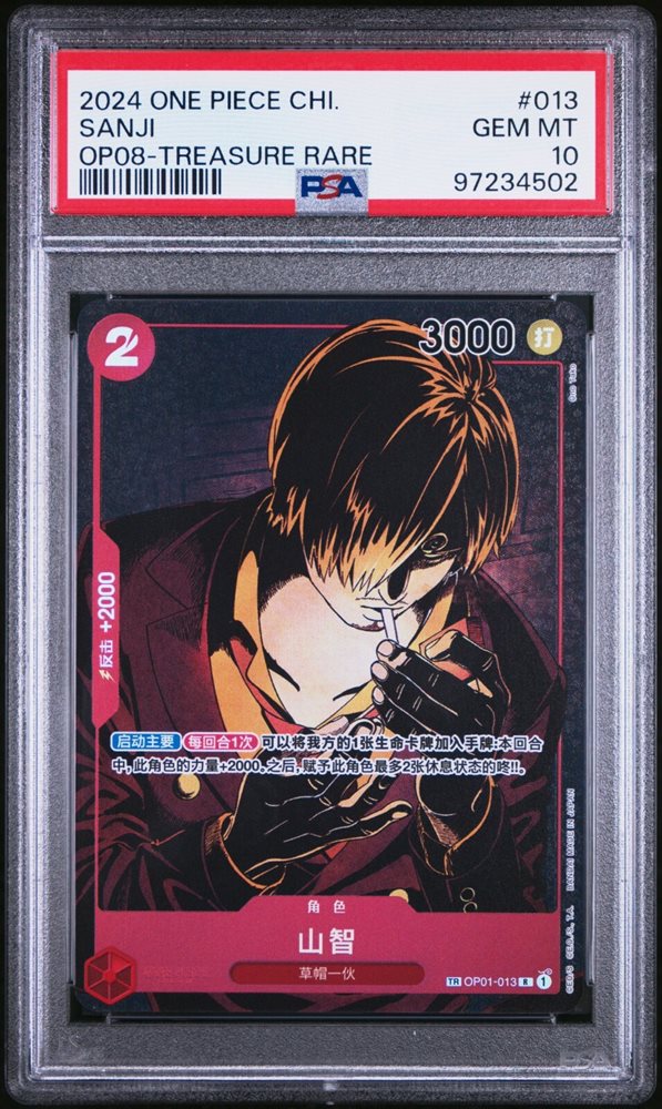 Auction Prices Realized Tcg Cards 2024 ONE PIECE SIMPLIFIED CHINESE ...