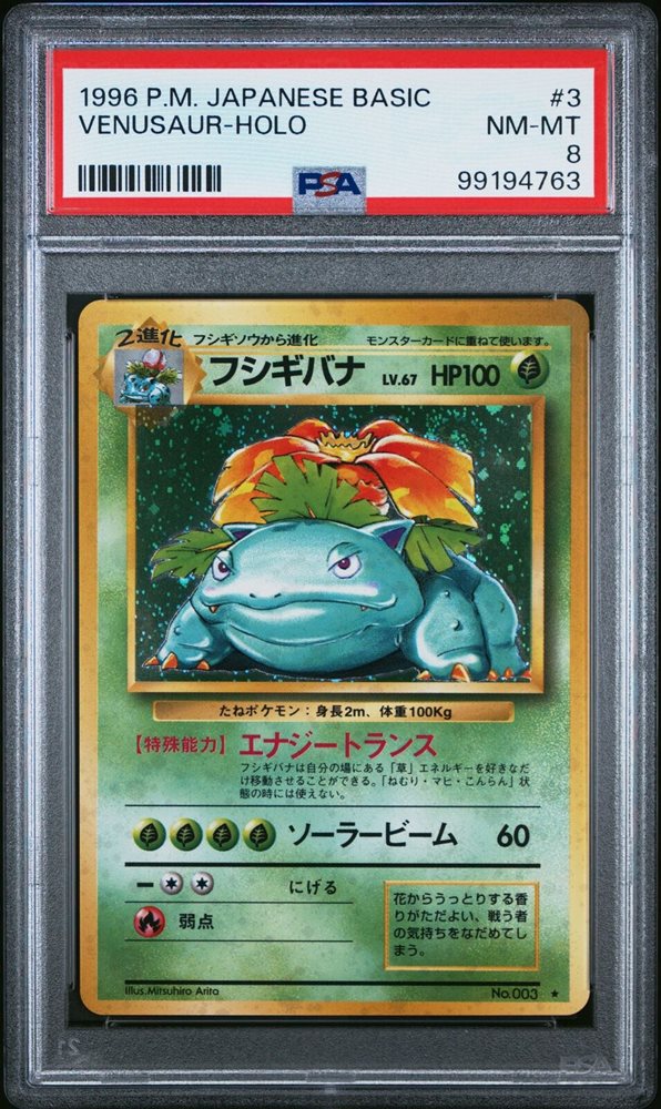 Auction Prices Realized Tcg Cards 1996 Pokemon Japanese Basic Venusaur-Holo