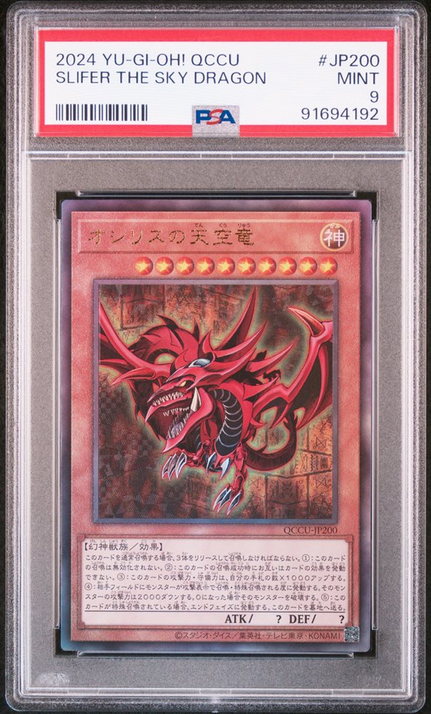 eBay Auction Item 297090216101 Tcg Cards 2024 Yu-Gi-Oh! Japanese Qccu-Quarter Century Chronicle ...