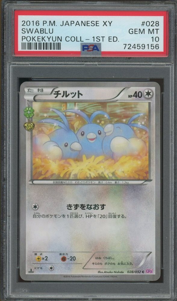 eBay Auction Item 285247018437 Tcg Cards 2016 Pokemon Japanese Xy ...