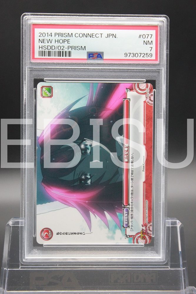 Prix de vente aux enchères réalisés Tcg Cards 2014 PRISM CONNECT ...