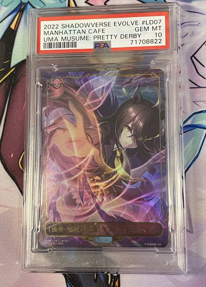 eBay Auction Item 236315363837 Tcg Cards 2022 Shadowverse Evolve Japanese Collaboration Pack Uma ...