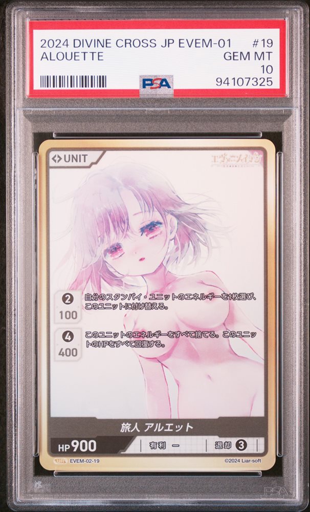 Auction Prices Realized Tcg Cards 2024 DIVINE CROSS JAPANESE EVER ...
