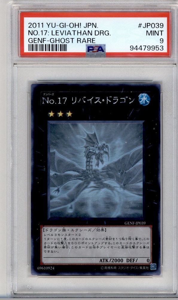 eBay Auction Item 116349528416 Tcg Cards 2011 Yu-Gi-Oh! Japanese Genf ...